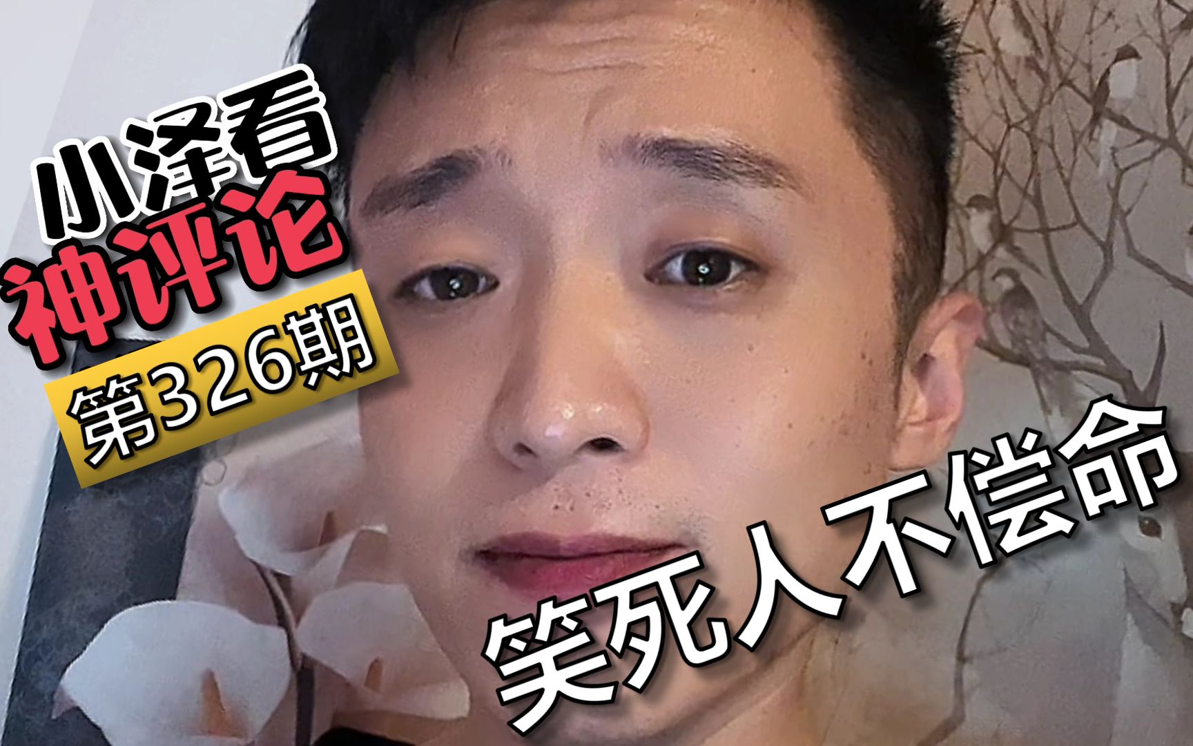 爆笑神评论/神奇脑回路326期:什么馅的月饼最硬