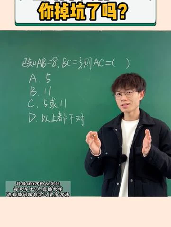 全国正确率只有9%的数学题,你做对了吗?小学数学