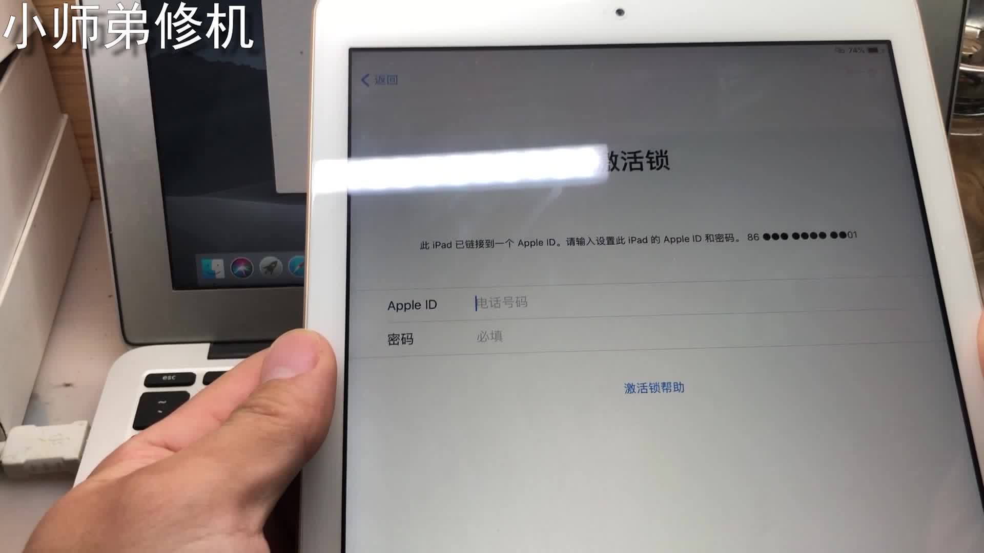 苹果史诗漏洞,免拆机解锁iPadID