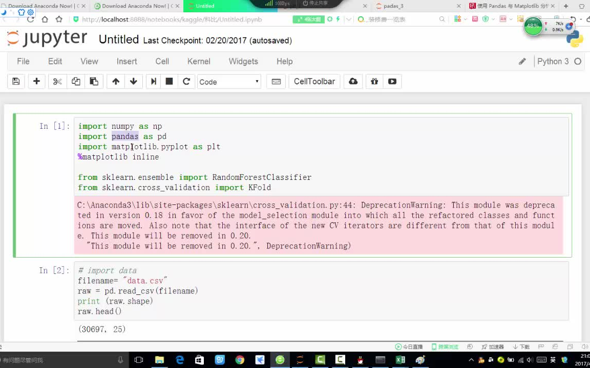 新Python机器学习课程