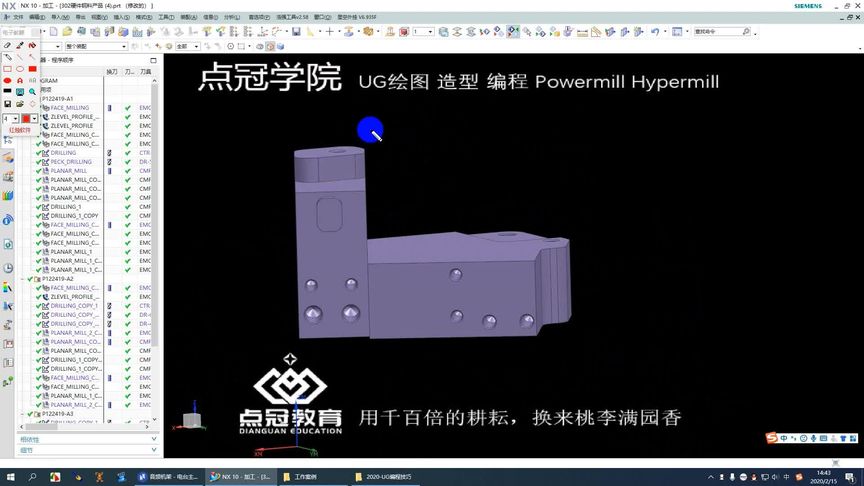 UG编程硬料线割开粗之后刀路编写技巧分享!