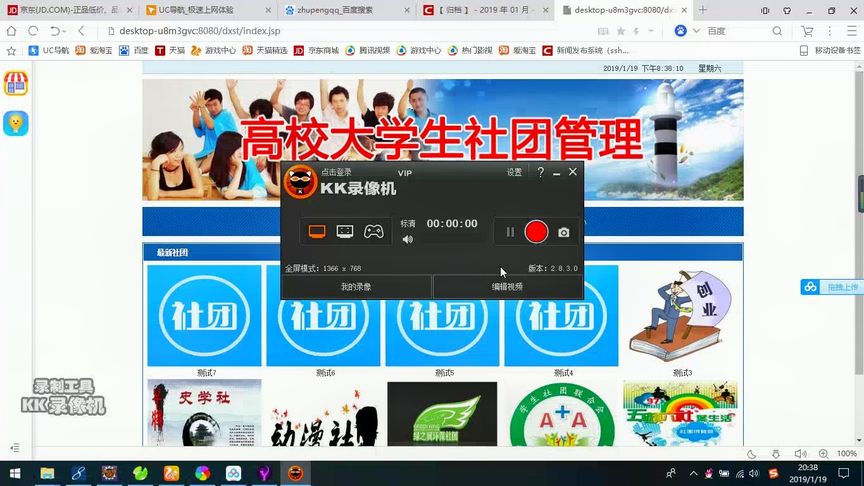javawebJAVAJSP高校社团管理系统 大学生社团管理系统