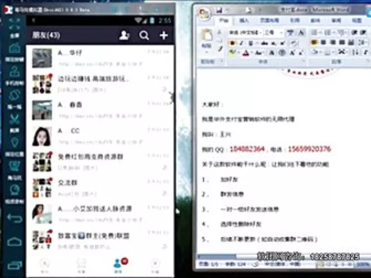 软件操作使用 支付宝