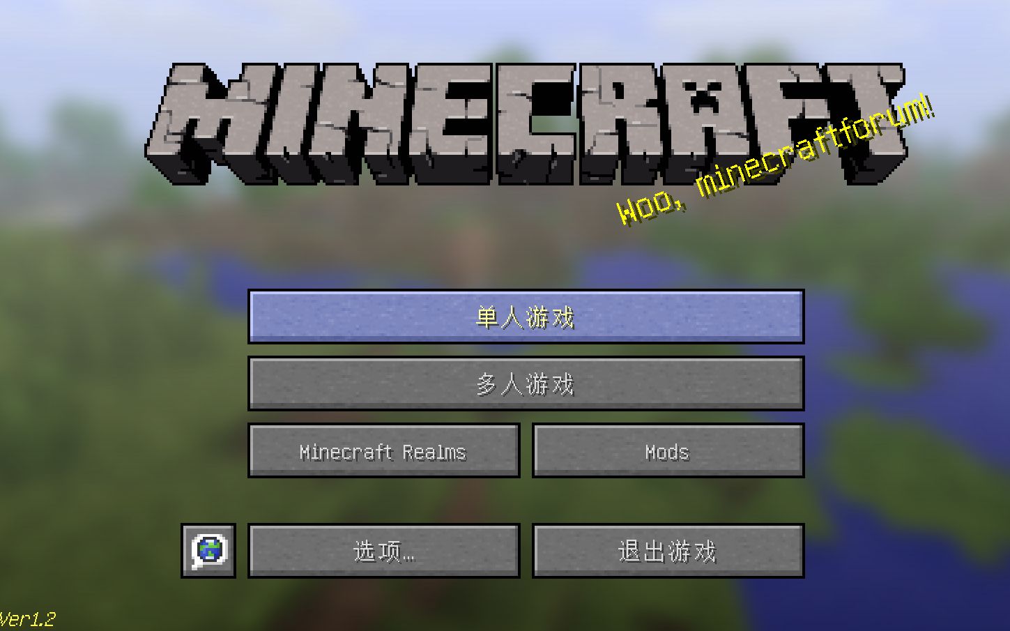 我的世界自制红石系统tp.3