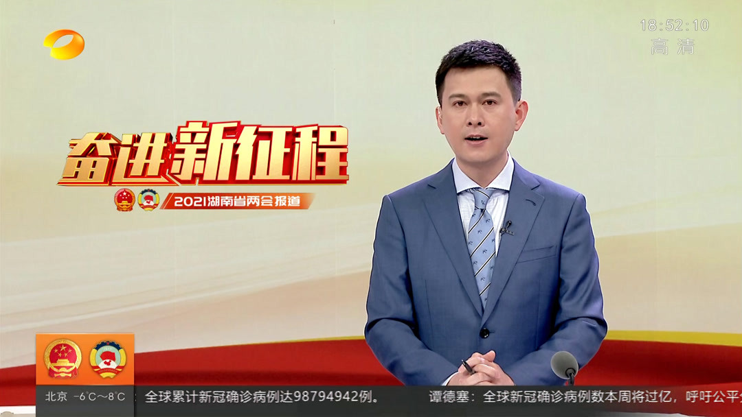 湖南省政协十二届四次会议会期提案今天16时截止