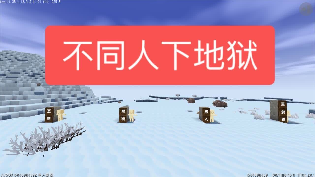 迷你世界:盘点不同人去地狱的区别,最后一个居然到了天堂!