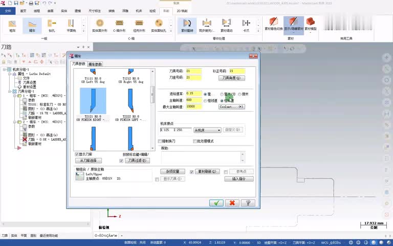 Mastercam 2020 数控车床编程视频教程 车削教程