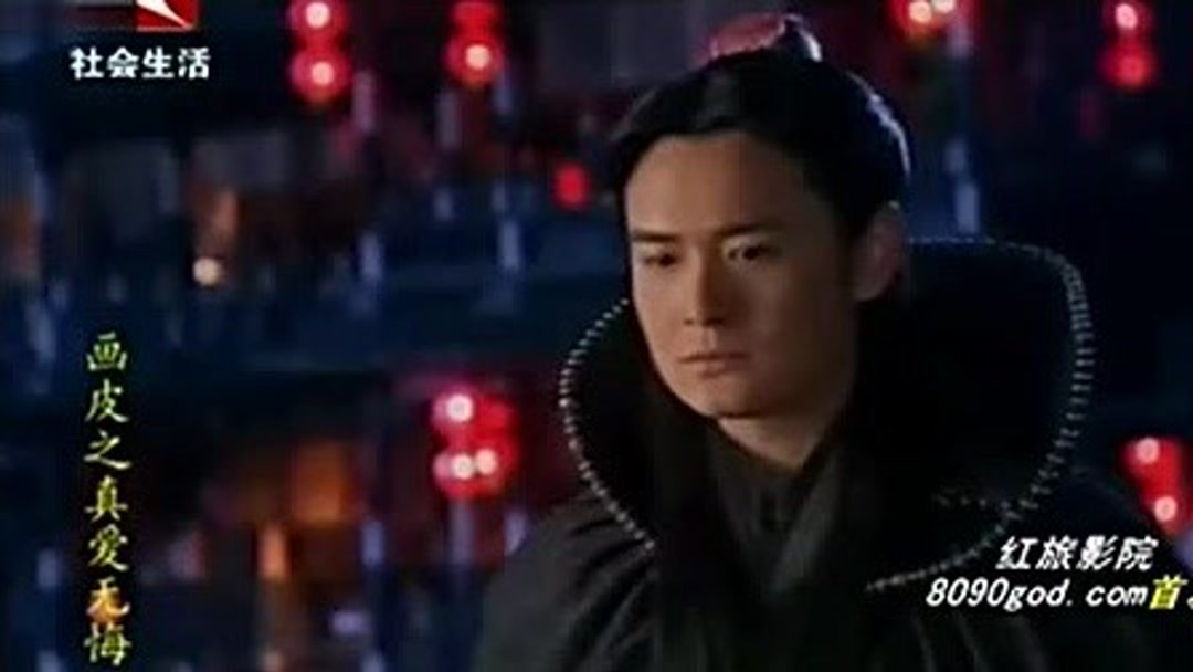 【画皮之真爱无悔】 浮生和小唯之 动心-电视剧视频-搜狐视频