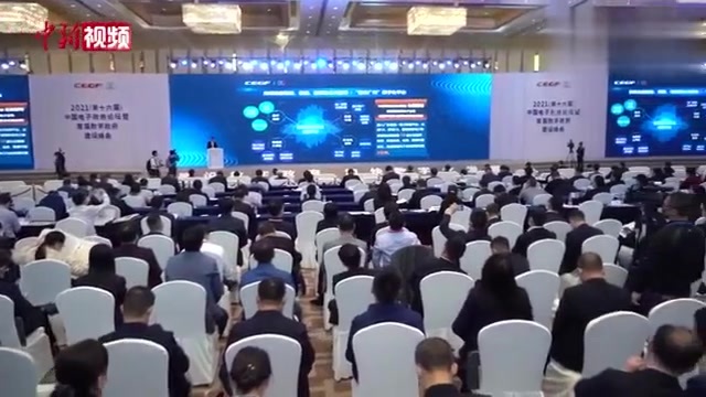 刘振民:中国已建成世界上规模最大的国家电子政务体系