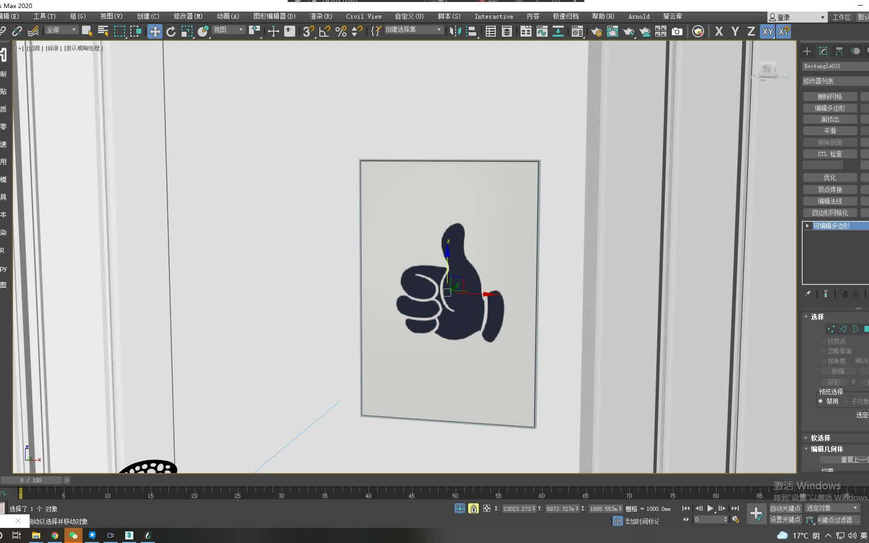 3DMAX 修改模型UV不变