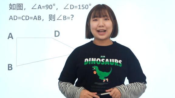 如何通过特殊角构造辅助线?初中数学题目,重要的是多观察总结