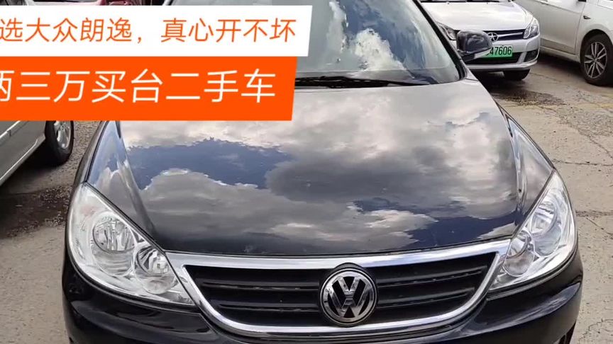 三万两万预算买台二手车,我劝你买手动挡朗逸维修保养便宜开不坏