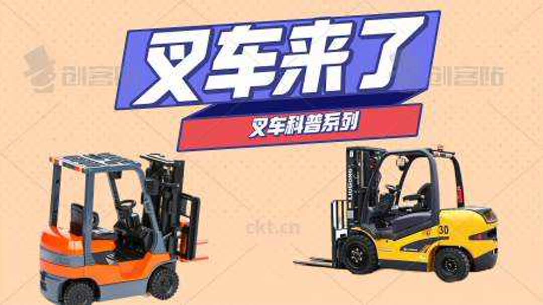 叉车证分两种,省内和全国,叉车工们炸锅了!