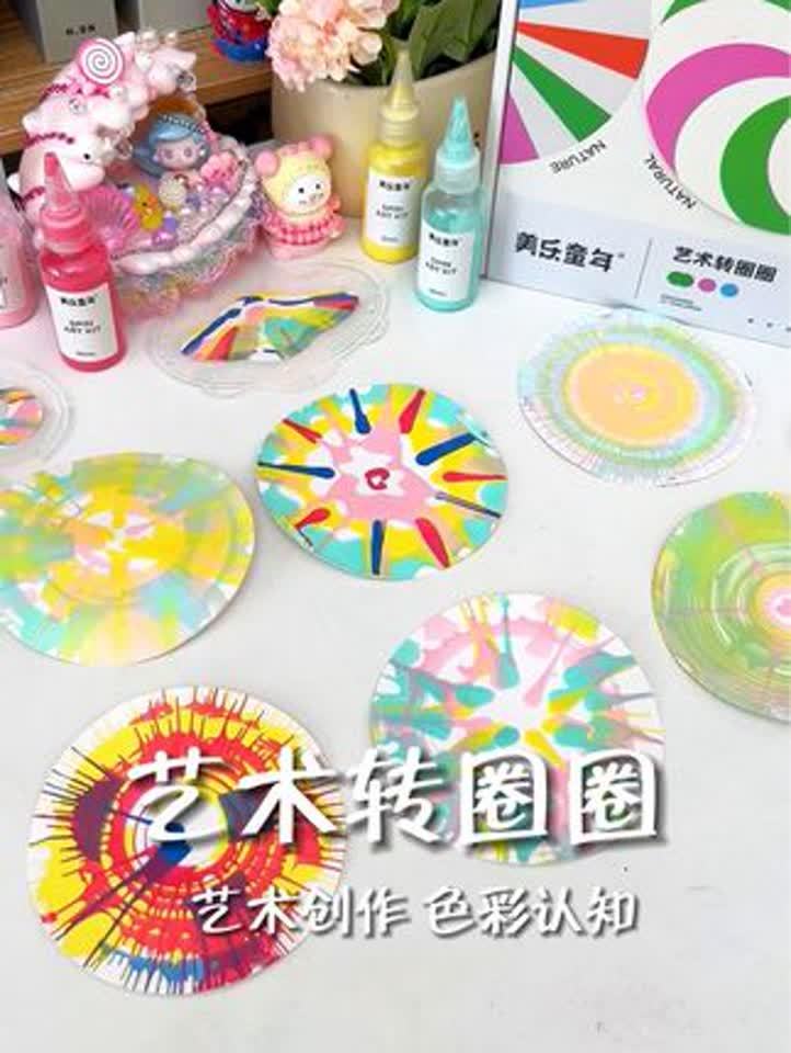 这样的旋转画让孩子自己动手diy属于自己的艺术大作#手工diy #儿童绘画 #画画