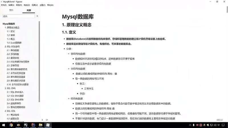 MySQL最新超详细版 通俗易懂,快速上手(零基础入门必备)