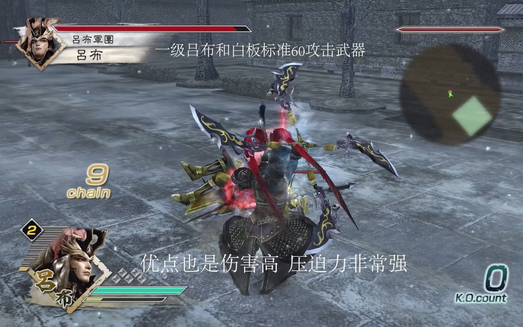 一级吕布VS修罗吕布【真三国无双5】