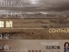 ...真三国无双4娱乐实况解说八十四期 终于完成了获得专属武器了曹丕...