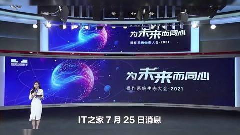 统信 UOS 宣布成为国内首个 50 万 + 操作系统生态适配组合