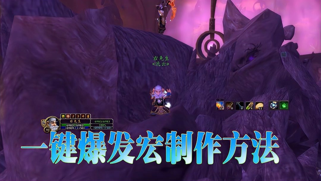 TBC一键爆发宏制作方法,学会再也不用求人了