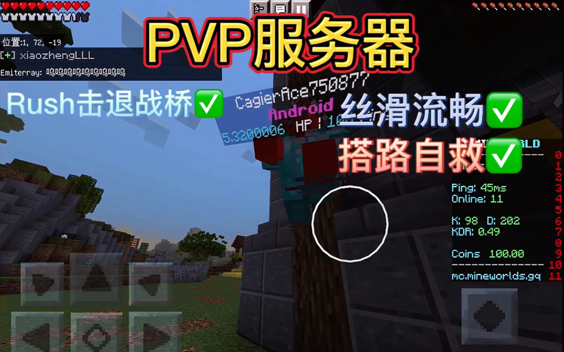 【我的世界】玩法丰富的国际PVP服务器