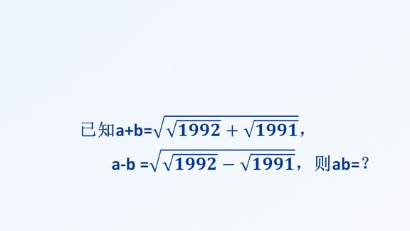 直击中考:二次根式、完全平方经典中考题目