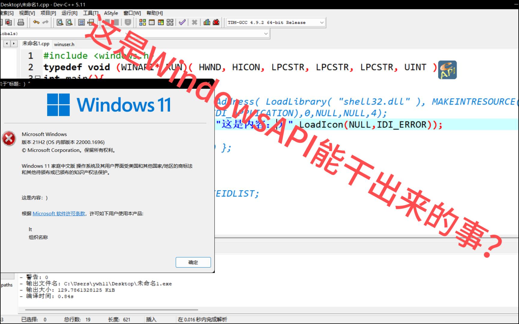 [API] 什么?你画的关于对话框很丑?来试试系统原生的!