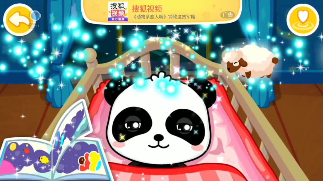 宝宝巴士照顾小宝宝,小宝宝开心极了游戏