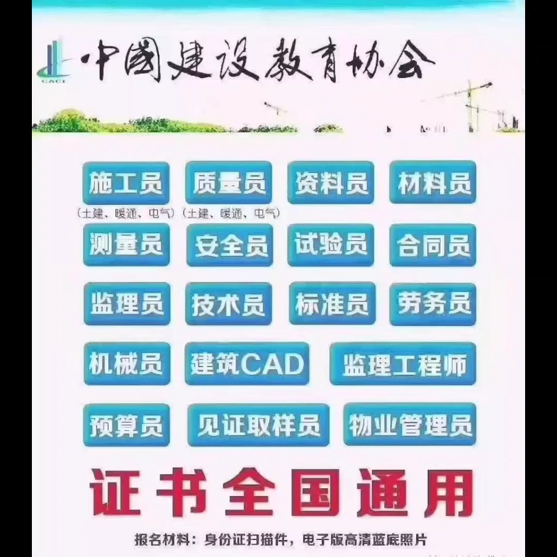 建筑类人才培训,就找王老师!1、一、二级建造师、一二、级消防工程师...