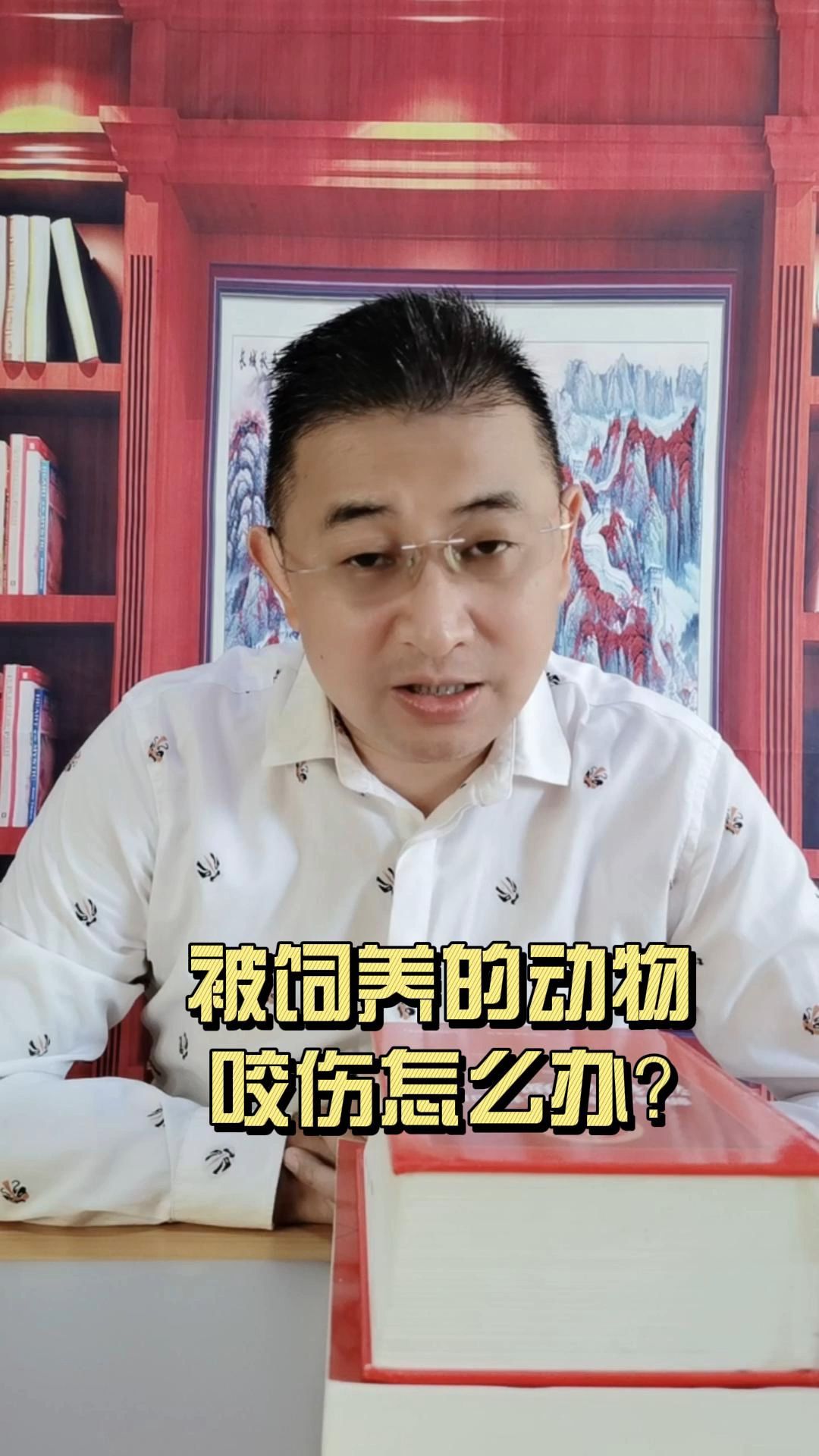 被饲养的动物咬伤怎么办?