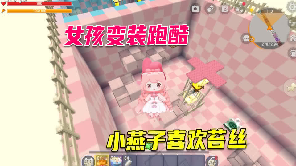 迷你世界:女孩的变装跑酷,觉得三丽鸥家族的苔丝很好看