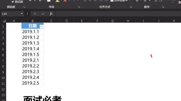 快速转换日期#excel #技巧#办公室