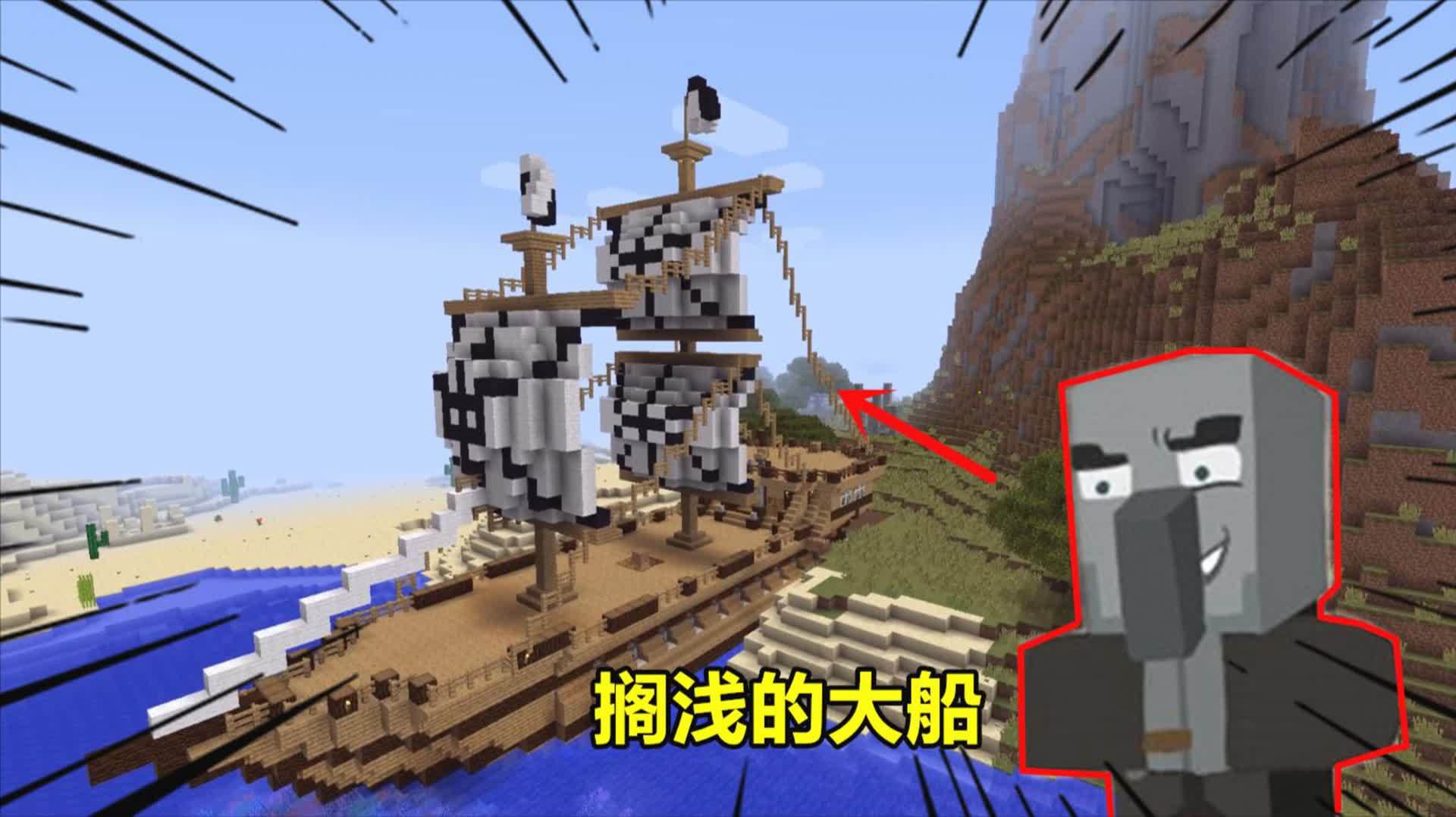 我的世界RL生存:刷怪塔旁搁浅的大船,里面会有宝贝吗?