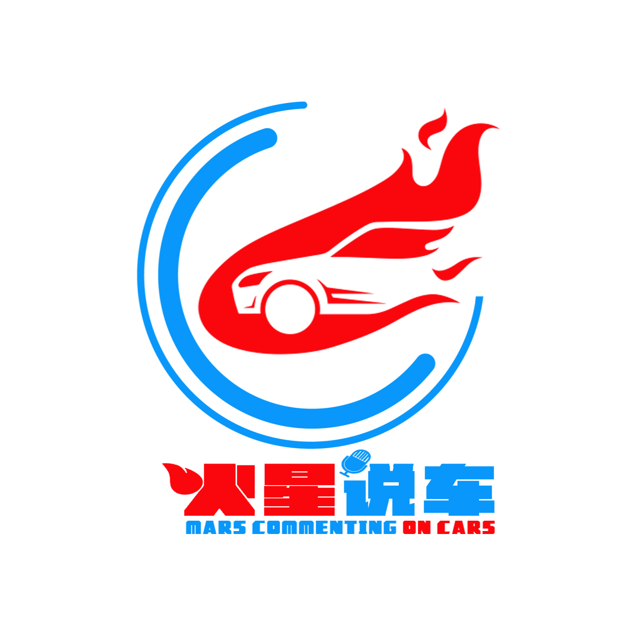 火星说车官方 