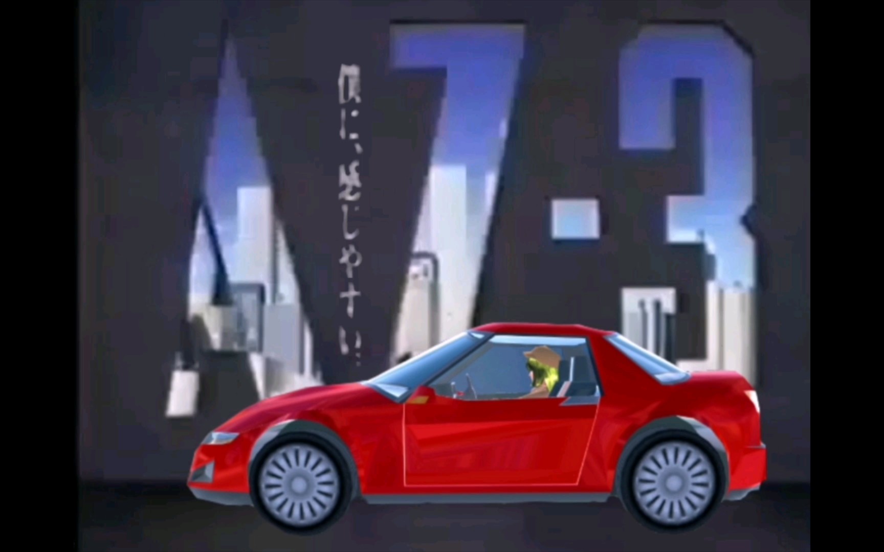 【樱花广告模拟器-汽车EP103】用樱校还原马自达Autozam AZ-3 1991...