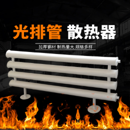 暖都光排管散热器 