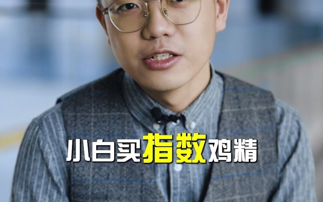 指数基金如何定投?