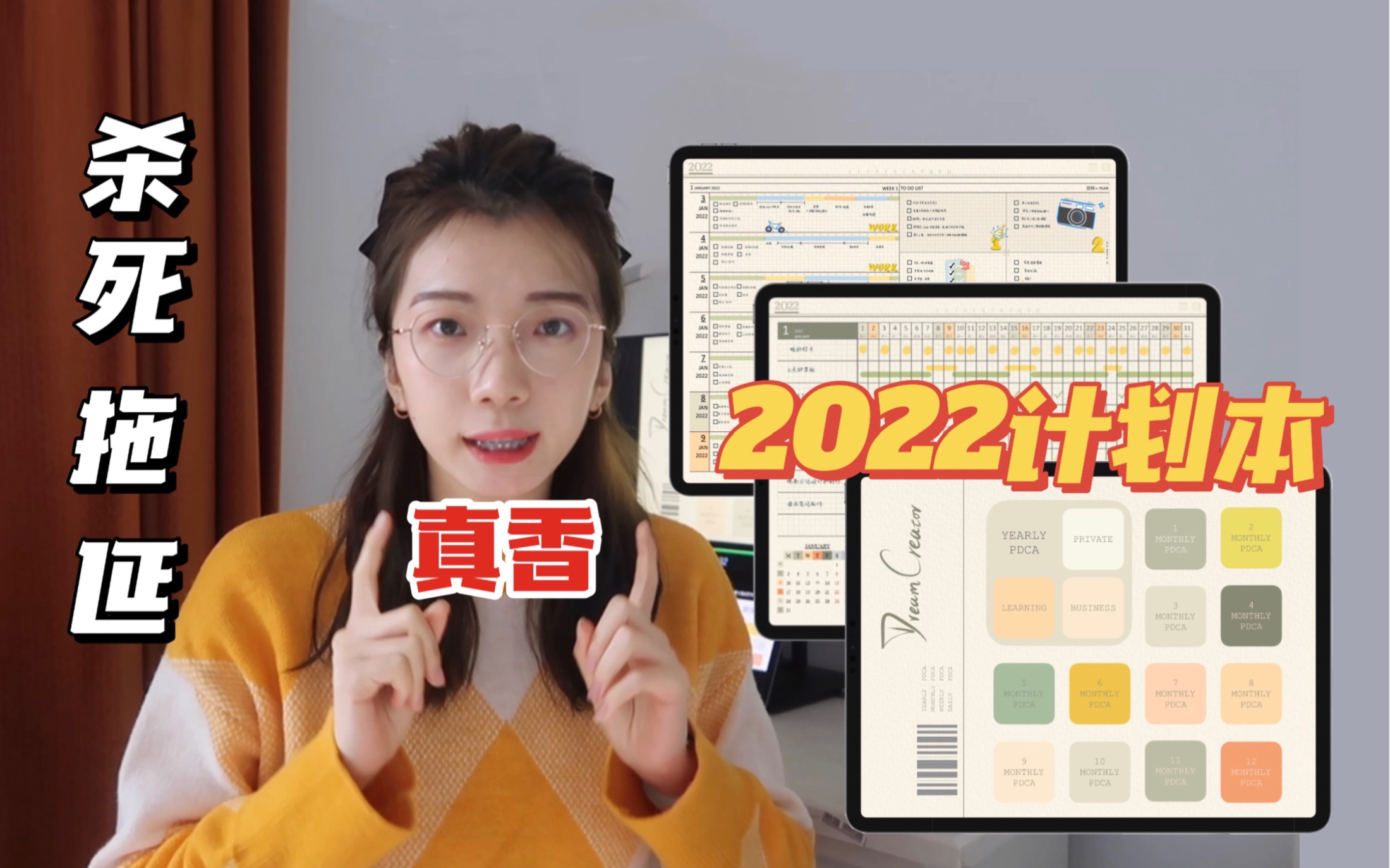 【2022高效计划本】耗时两个月,终于做出了一本完全满意的本子!