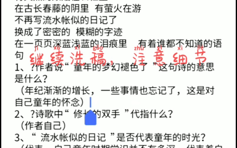 论一个钉钉学生的日常