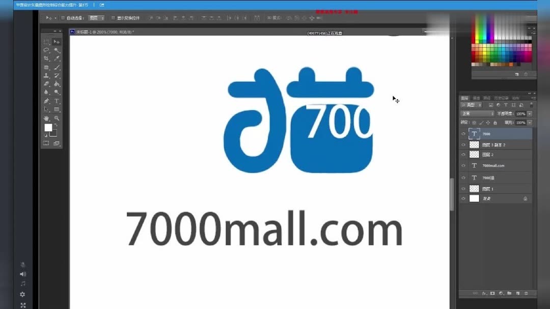 平面设计 PS教程-你知道一个好的标志是如何设计出来的吗?