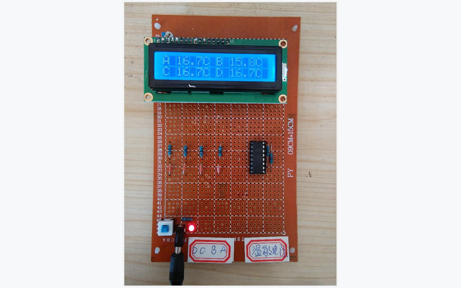 基于51单片机的四路热敏电阻液晶显示温度计温度检测设计DIY开发板...