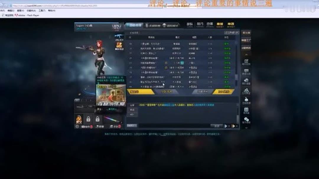 再次提醒:生死狙击刷枪刷金币的背后秘密!