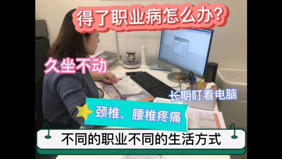 得了职业病怎么办?