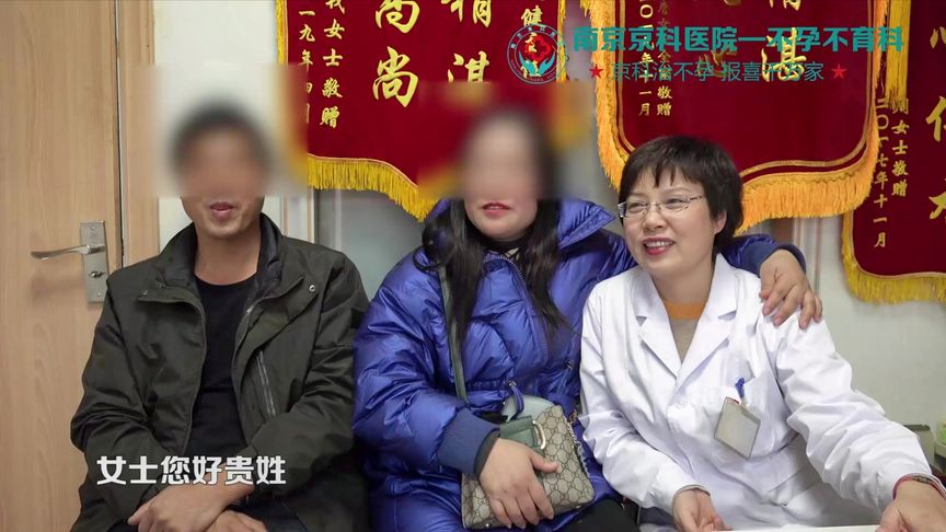 滁州不孕医院专家【南京京科不孕不育专科医院】