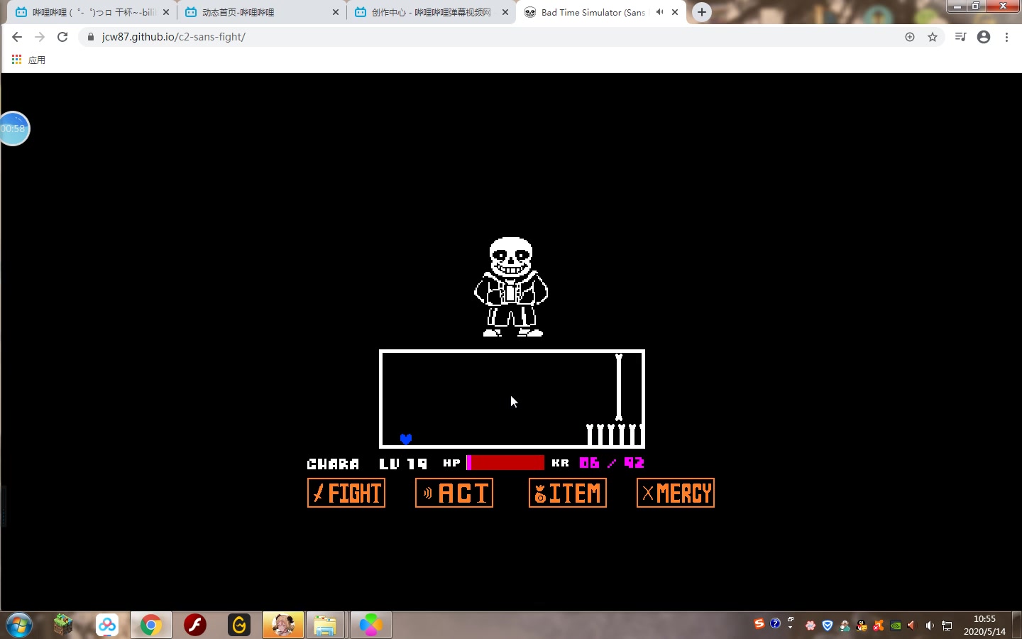 打(白给)sans 第一天