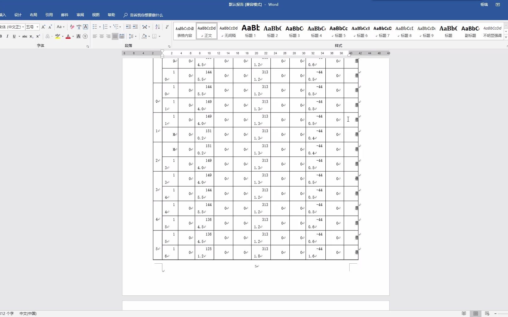 【操作视频】《桥梁博士》基础操作(J.结果查询-07.自定义计算书模板(...