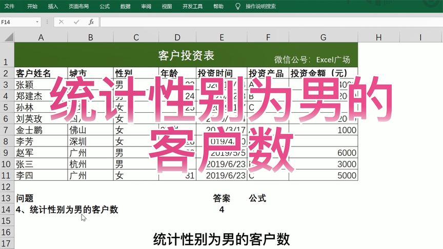 统计分析必学的函数公式-5