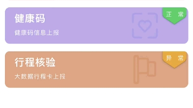 辽宁考研今日开始健康打卡,各位考生需连续21天,在#辽宁研考小程序# ...