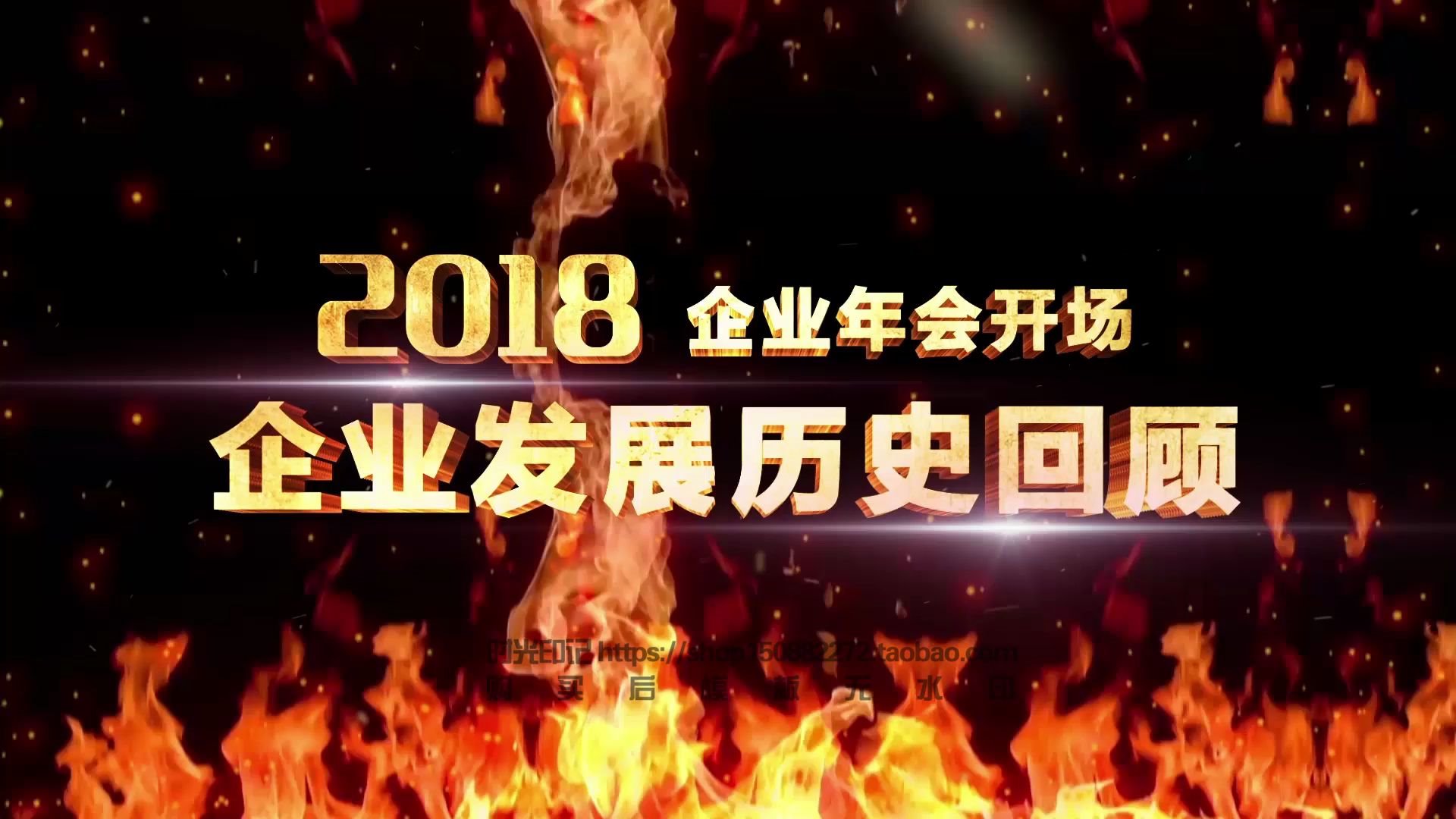 2019企业年会倒计时开场AE模板