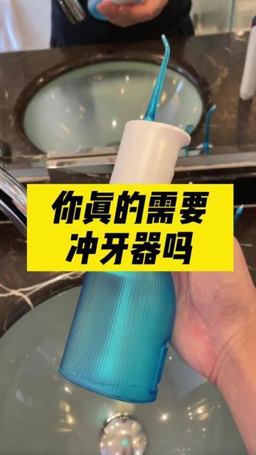 看了这个视频,你还觉得冲牙器是噱头吗牙齿口腔健康牙齿健康口腔