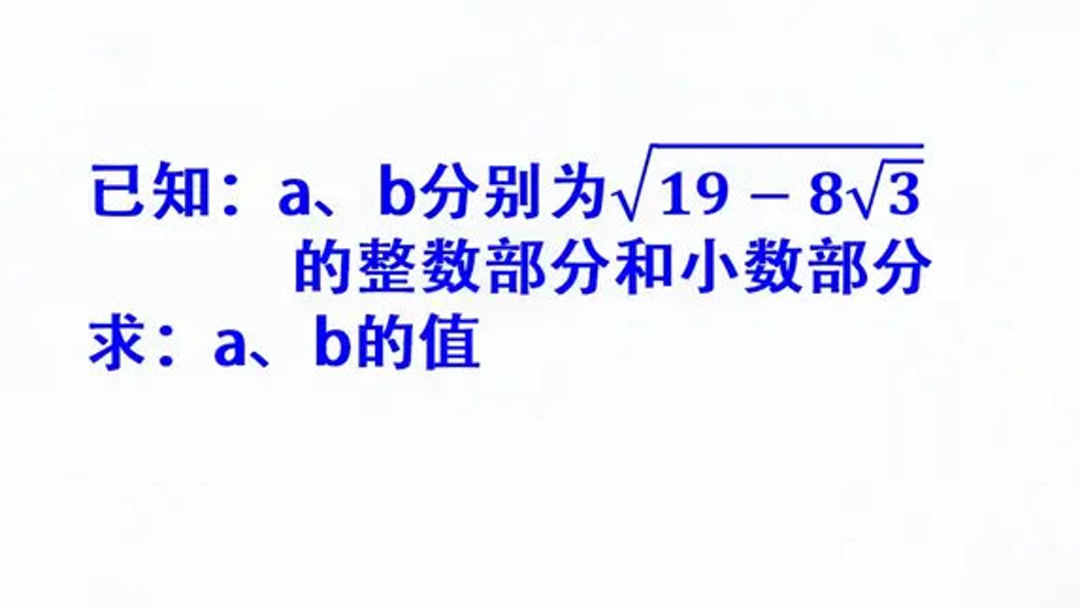 二次根式的小数部分原来是这样的